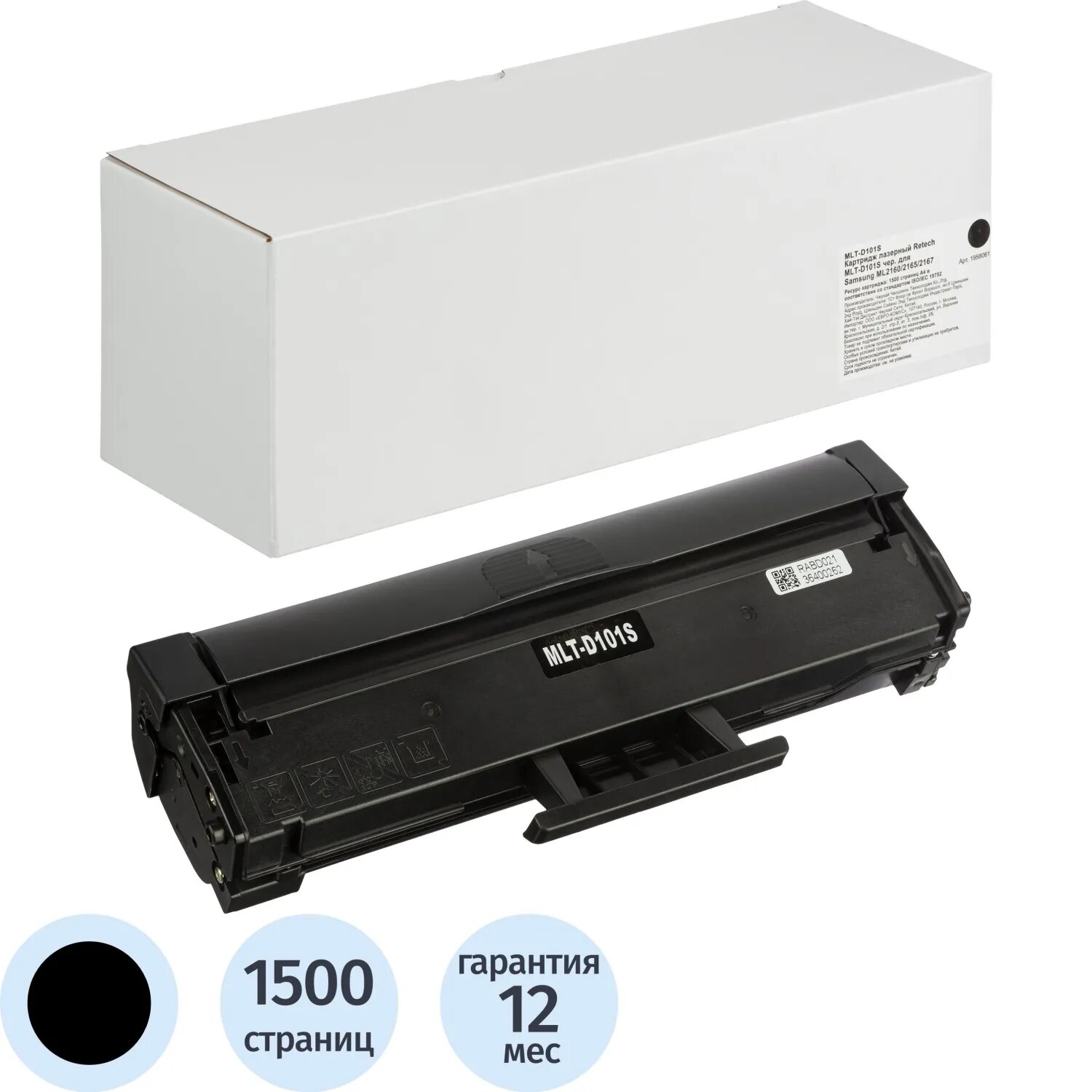 Картридж лазерный Retech MLT-D101S чер. для Samsung 2160/2165/2167