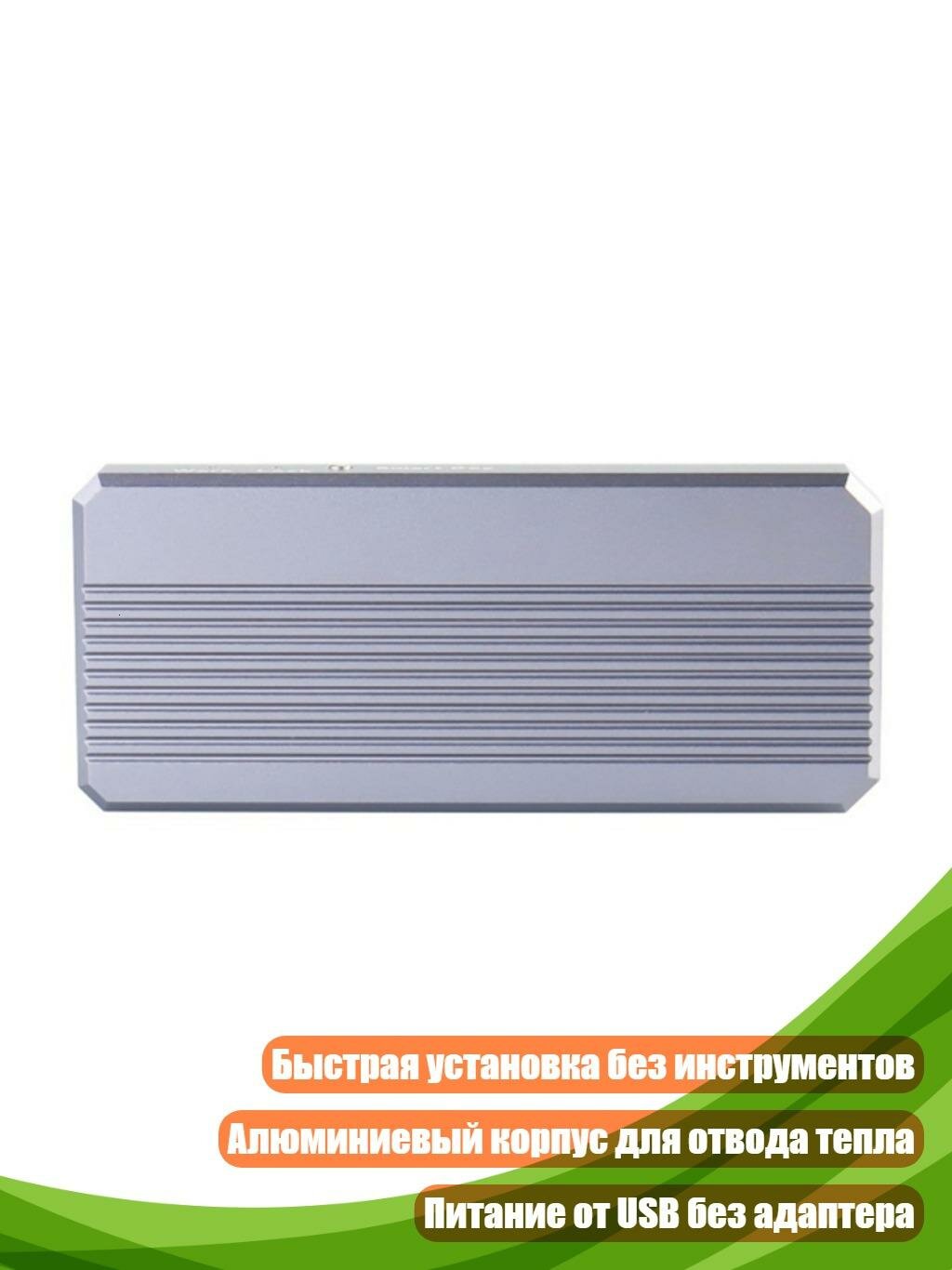 Корпус для M.2 NVMe SSD JMS583, Серебро