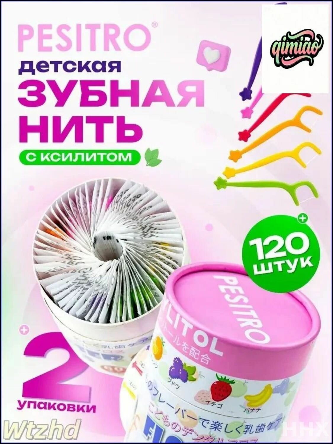 Эксклюзивный комплект детских флоссеров с ксилитом, 120 штук