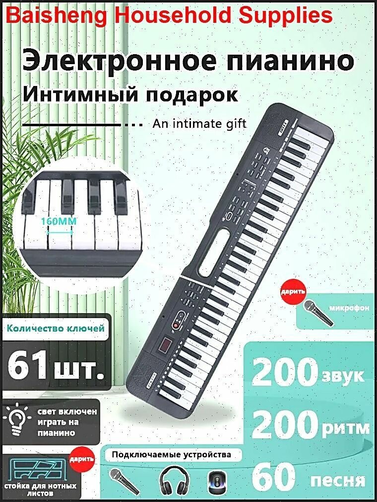 Синтезатор