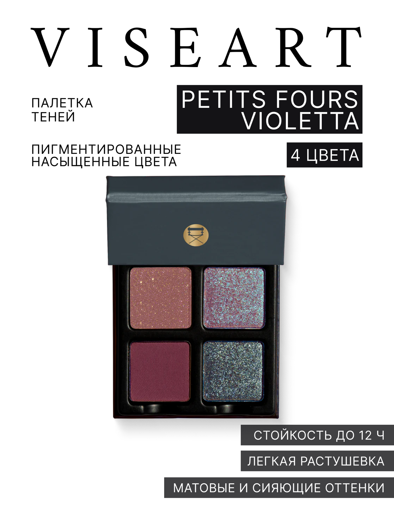 Eyeshadow Palette Petit Fours Violetta