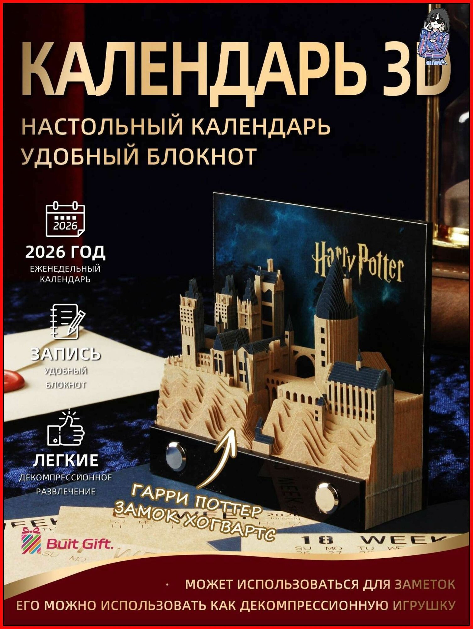 Настольный календарь на 2026 год,3D блокнот,3D календарь, Замок Гарри Поттера Хогвартс