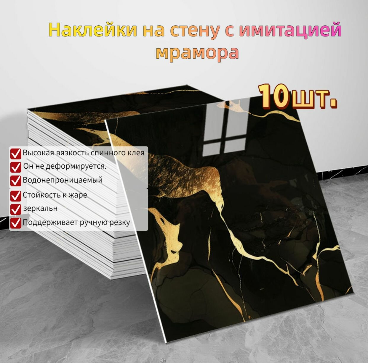 Мраморная плитка с имитацией фарфора, водонепроницаемая, самоклеящаяся, 30 см 30 см