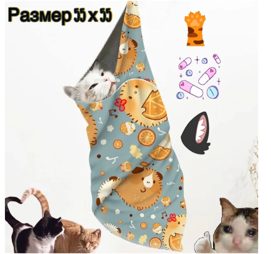 Пеленка самоклеящаяся для фиксации кошек и собак 55 x 55 см