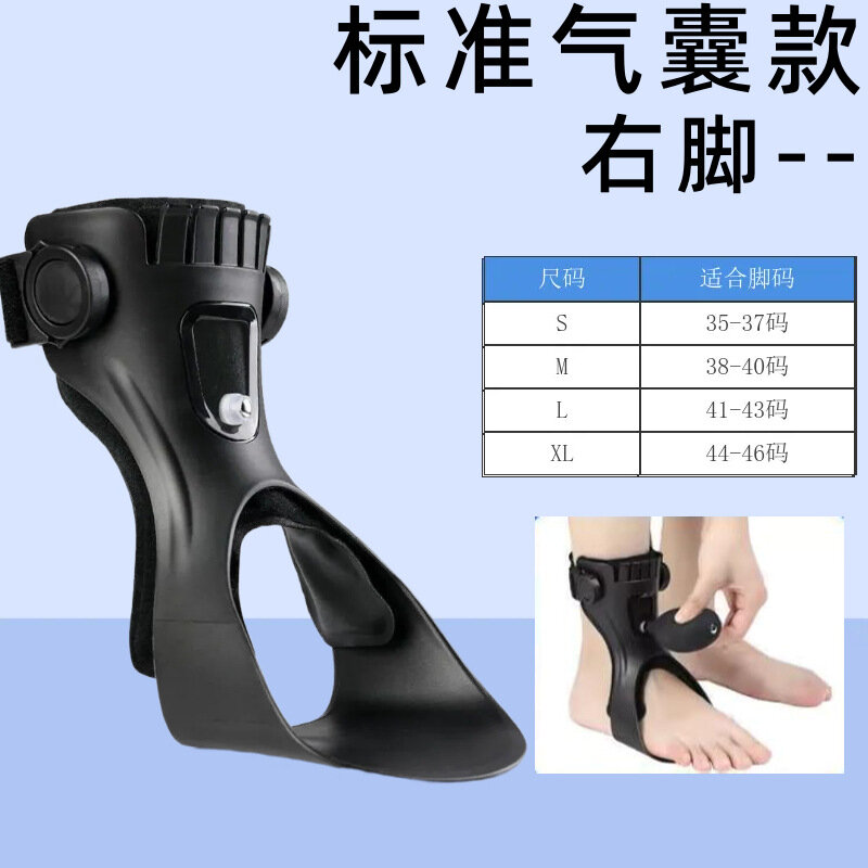 Корректор лодыжки, ортез для исправления падения стопы, фиксация лодыжки, поддержка стопы, корректирующая обувь, реабилитационный тренажер