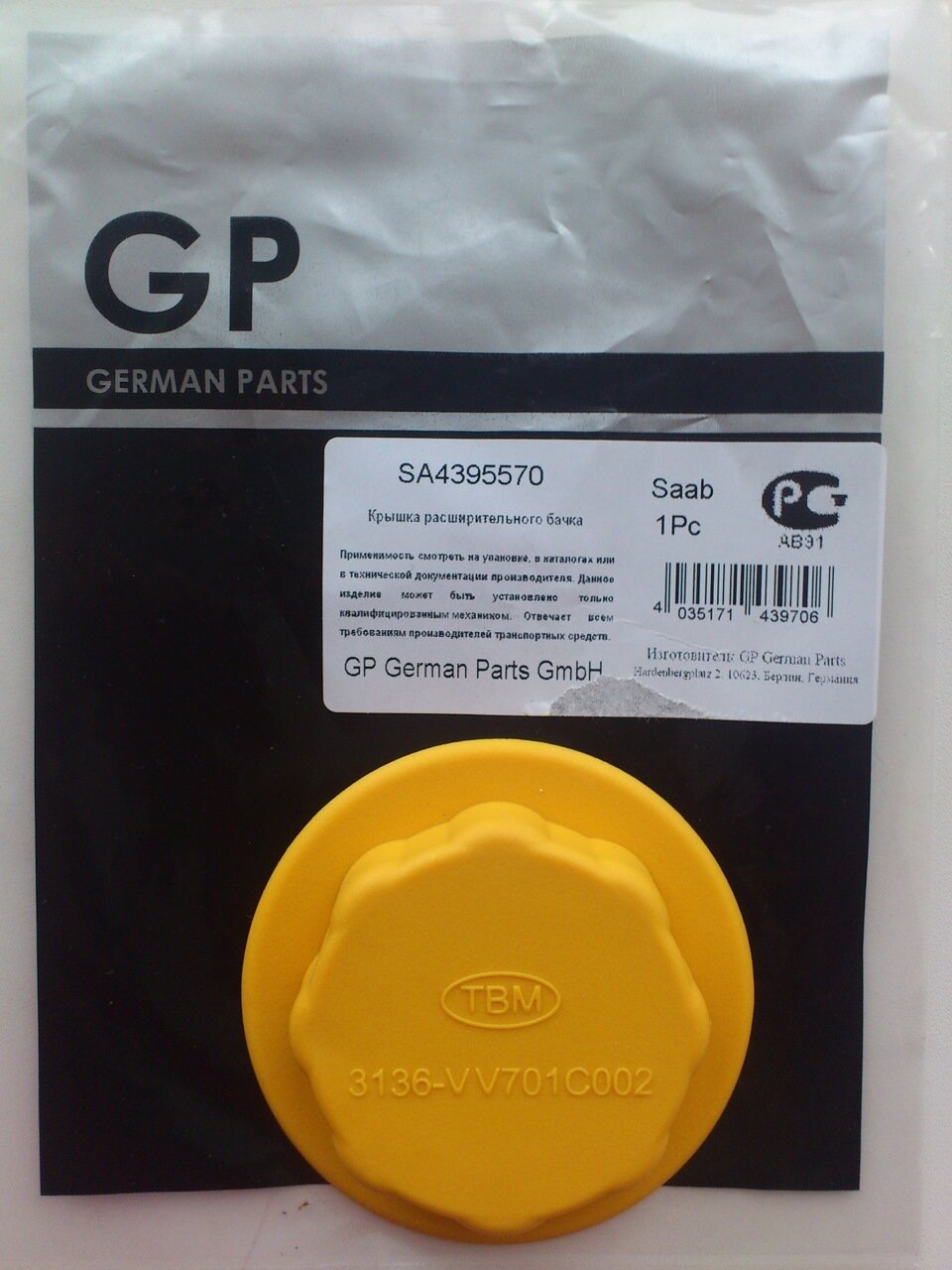 Крышка расширительного бачка gparts арт. sa4395570