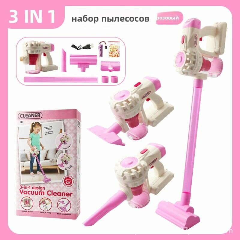 Игрушечный пылесос; Ролевая игра; Мини-инструмент для уборки