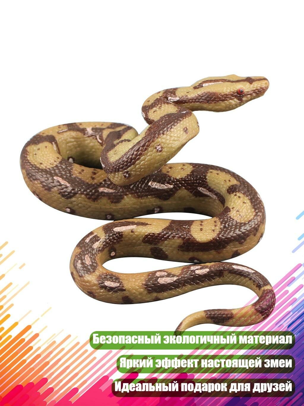 Детские игрушки-змеи резиновые большие мягкые, питон