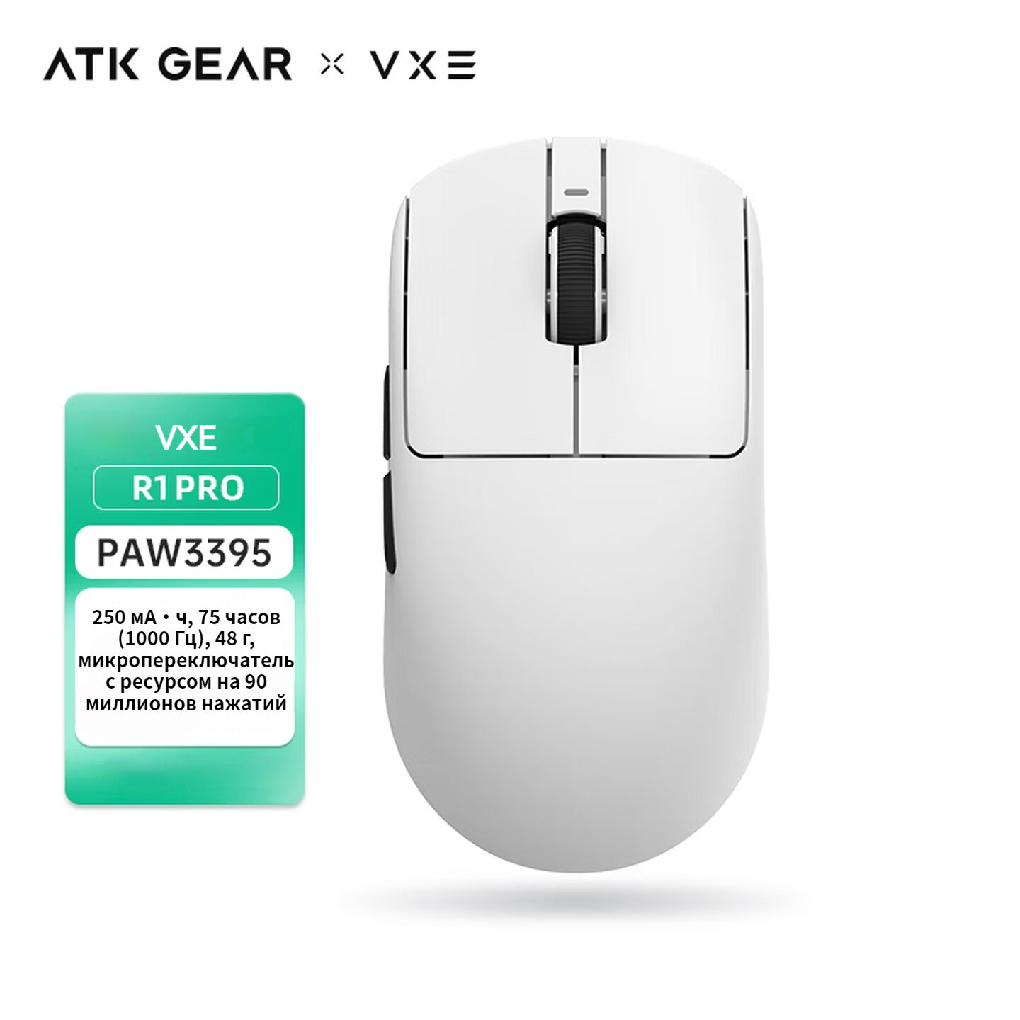 VXE Игровая мышь беспроводная Dragonfly R1 PRO , белое,26000dpi,48g,1000hz