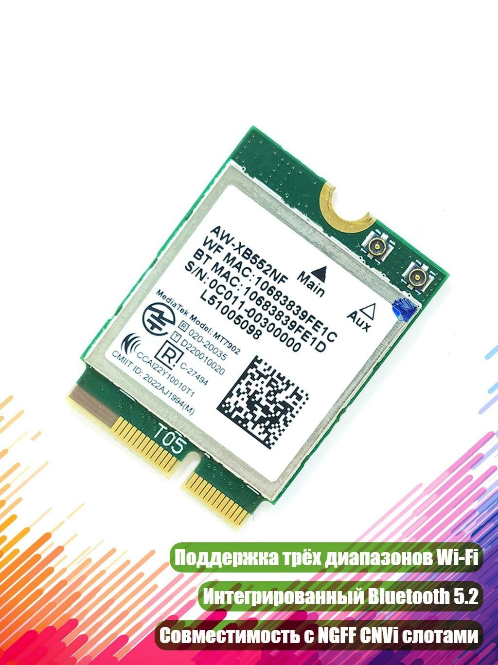 Сетевая карта Wifi 6E MT7902 AW-XB552NF 2400 Мбит/с Bluetooth 5.2