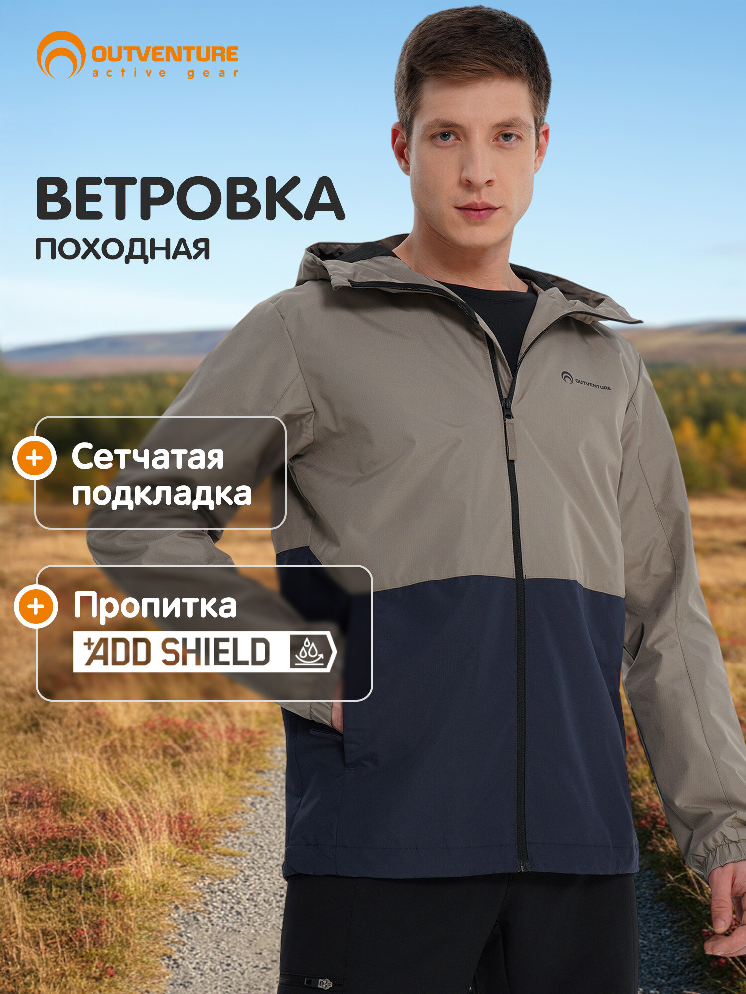 Ветровка Ruskeala