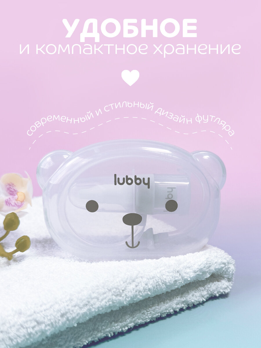 Аспиратор назальный Lubby с мягк. сил. нос, в футляре, от 0 мес.