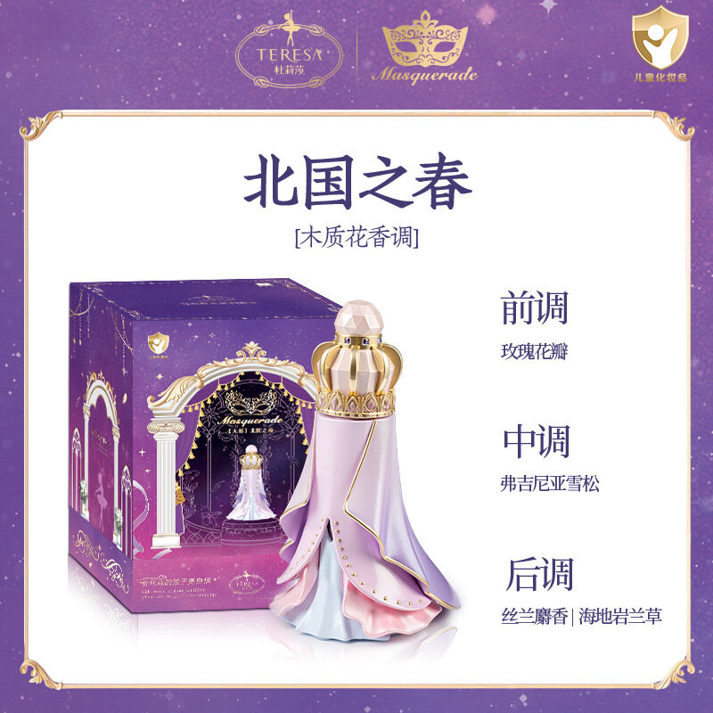 Детский парфюм Dulisa, ароматерапия, легкий аромат, косметический набор для девочек, подарок принцессы, фея, культурный и творческий, кросс-бордер