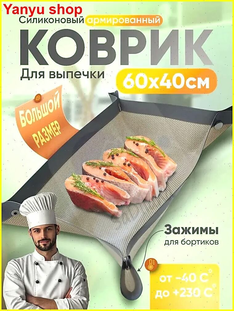Коврик для приготовлениях 40 см