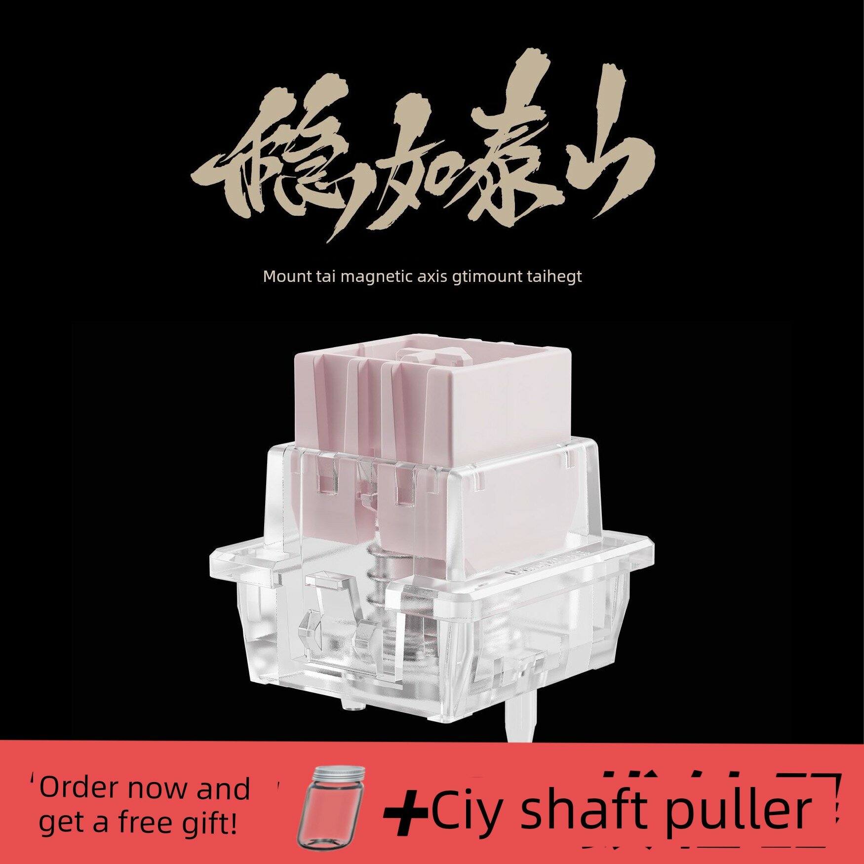 Магнитный переключатель Taishan Magnetic Axis GT Pink GT, стабильный как горный, высокоточный, с интегрированным
