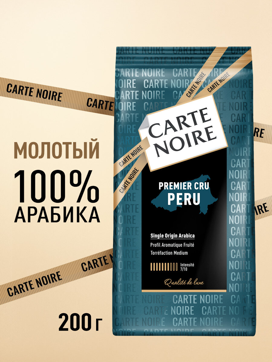 Кофе молотый Carte Noire Premier Cru Peru 200 г
