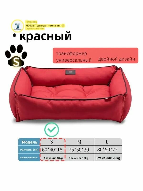 Лежак для животных , трансформер , оксфорд