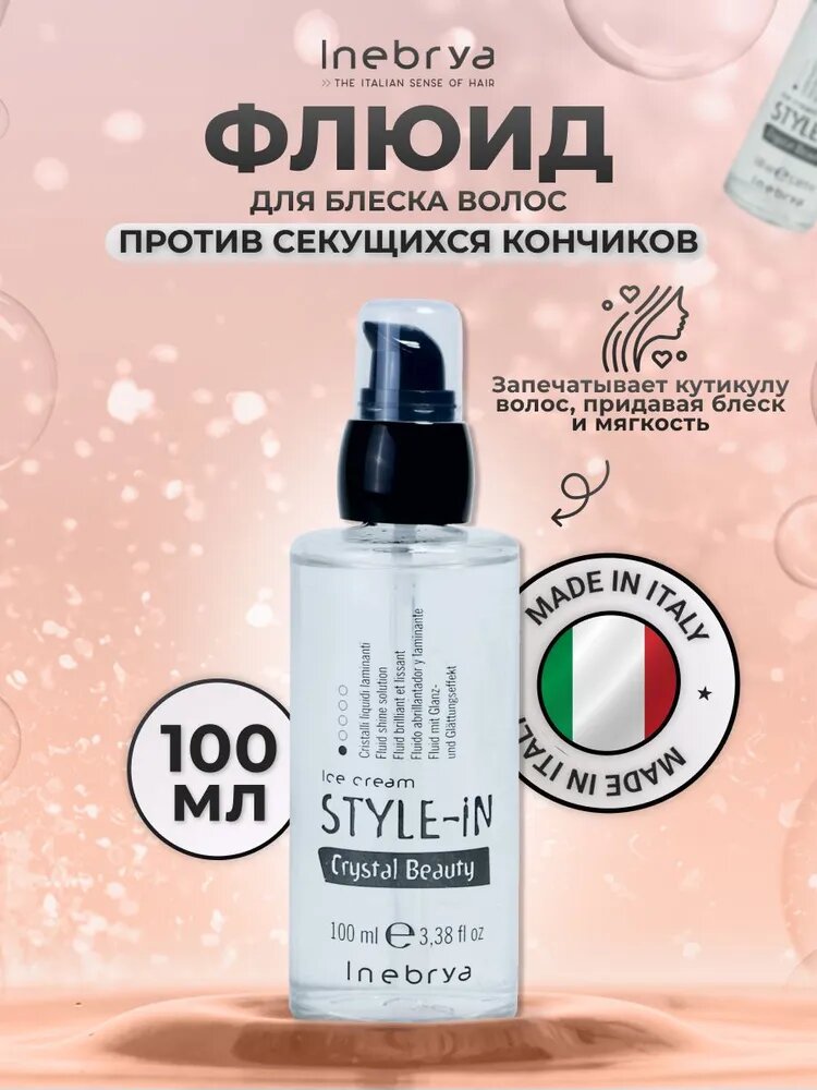 Inebrya Флюид для блеска волос с эффектом антистатика от секущихся кончиков Finishing, 100 мл