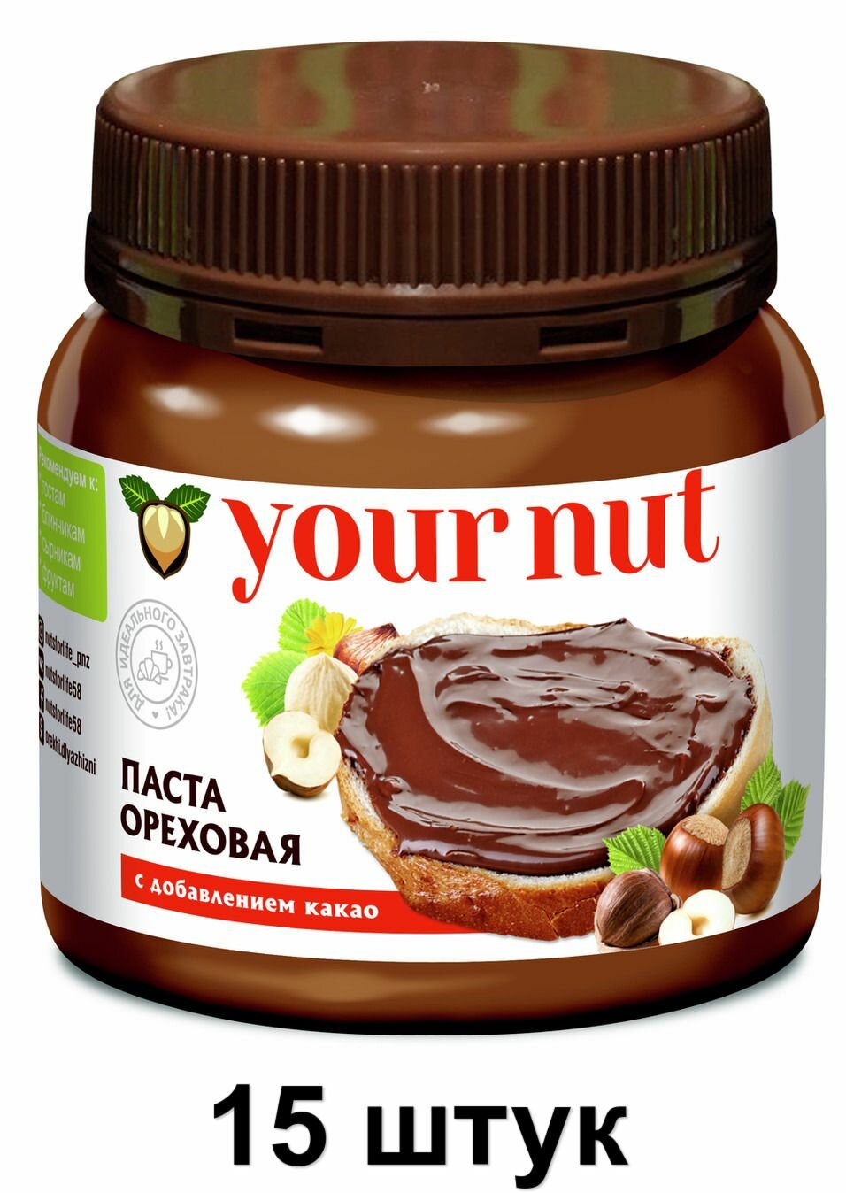Your nut Паста ореховая С добавлением какао, 250 г, 15 шт