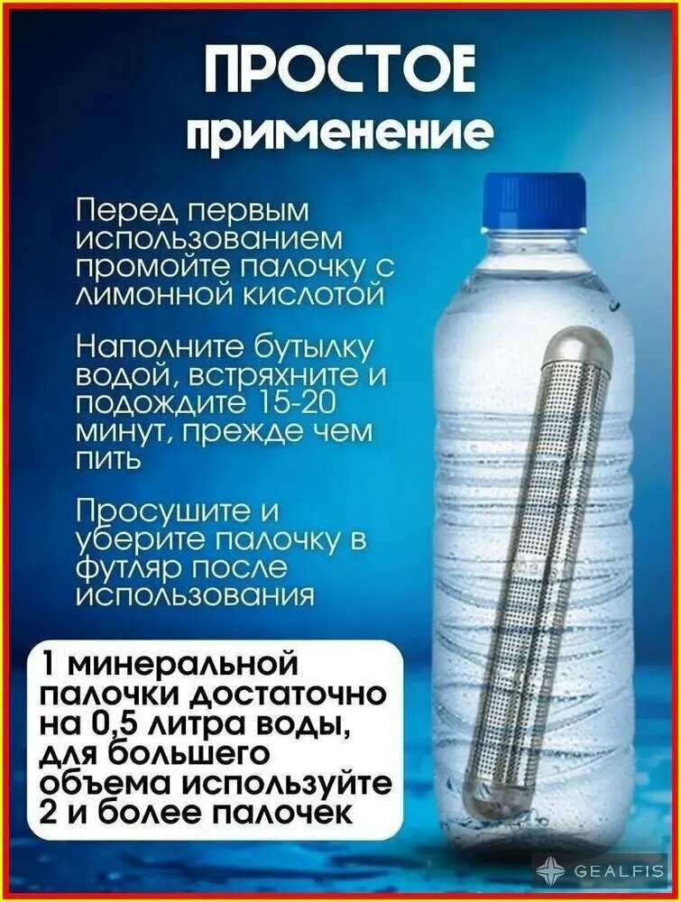 Фильтр для воды барьер, Используется для очистки и получения полезной питьевой воды