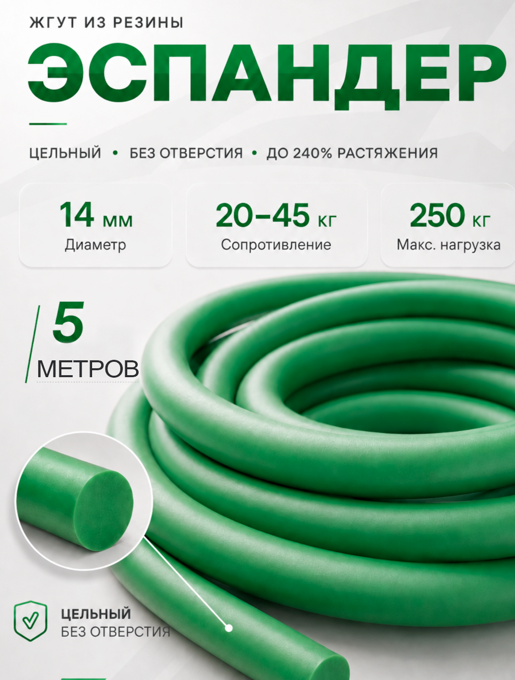 Борцовская резина PANTHER ENERGY, трубчатый жгут, 5 м, зеленый