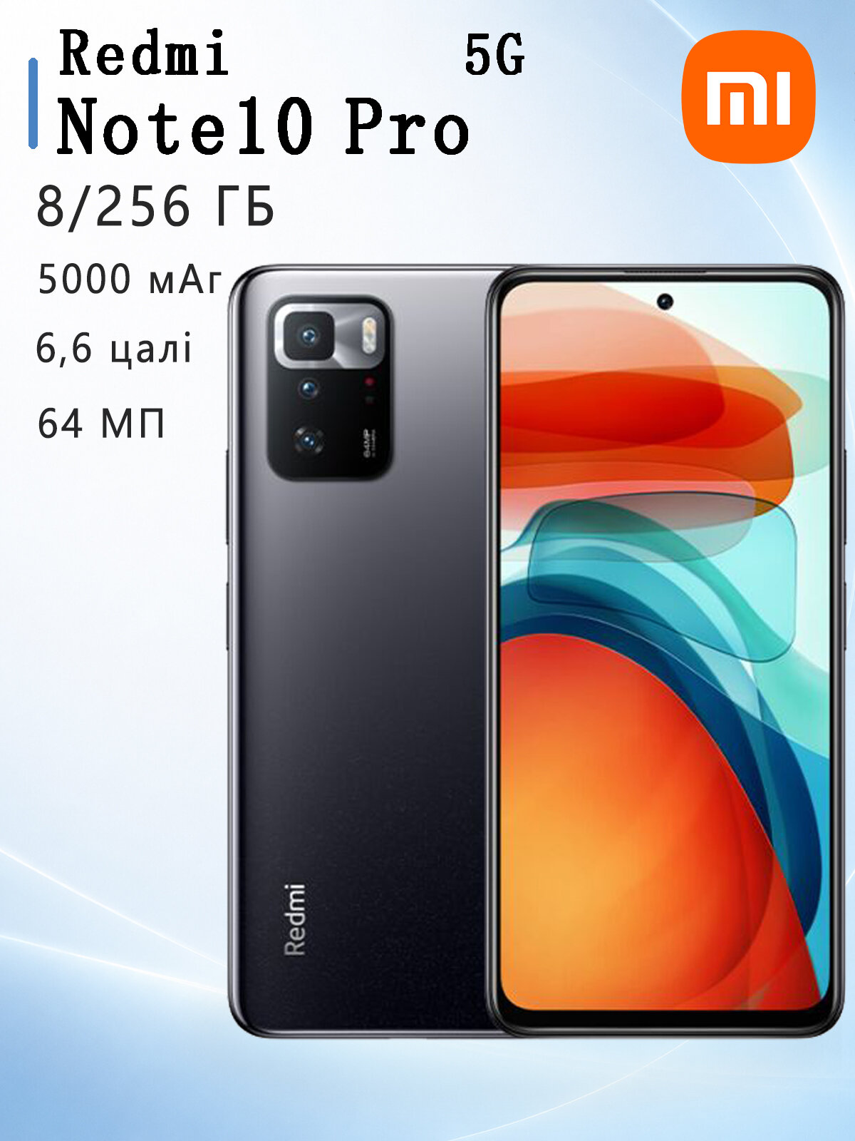 Смартфон Xiaomi Redmi Note 10 pro 8/256 Black, NFC,6.6”, 5000mAh, черный