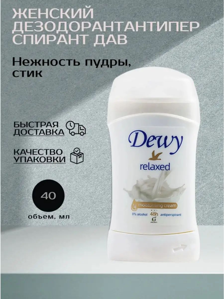 Дезодорант 40 мл