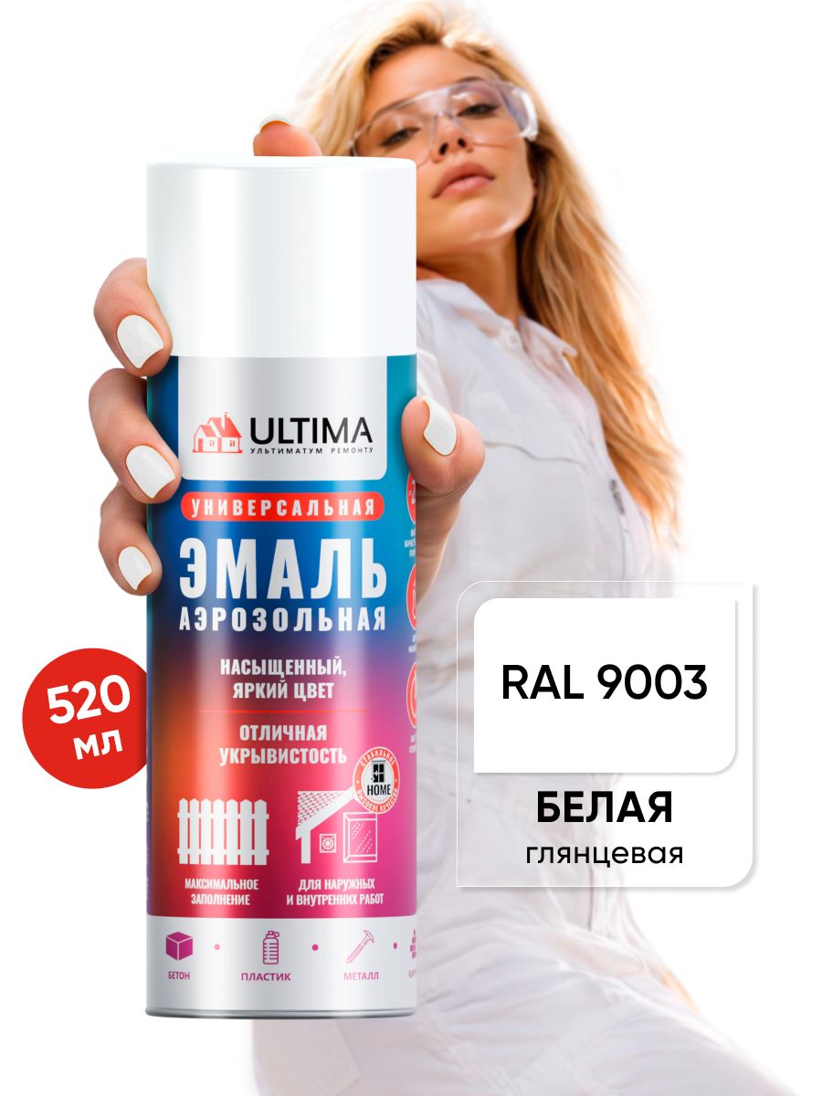 Аэрозольная краска в баллончике ULTIMA Белая глянцевая RAL9003, 520мл, ULT009