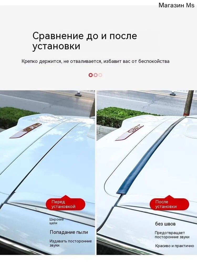Уплотнитель автомобильный арт. универсальный — фото 1