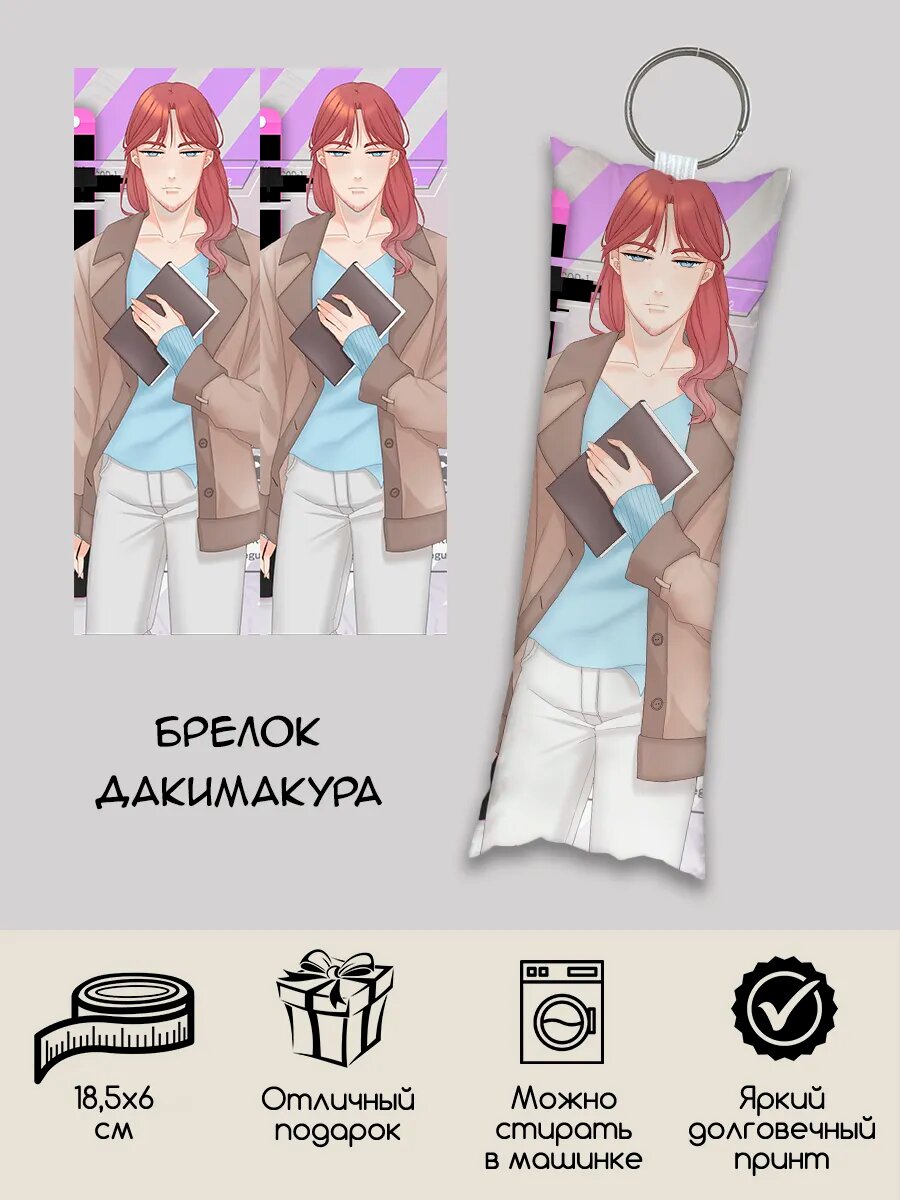Брелок дакимакура 14 Days With You Конан