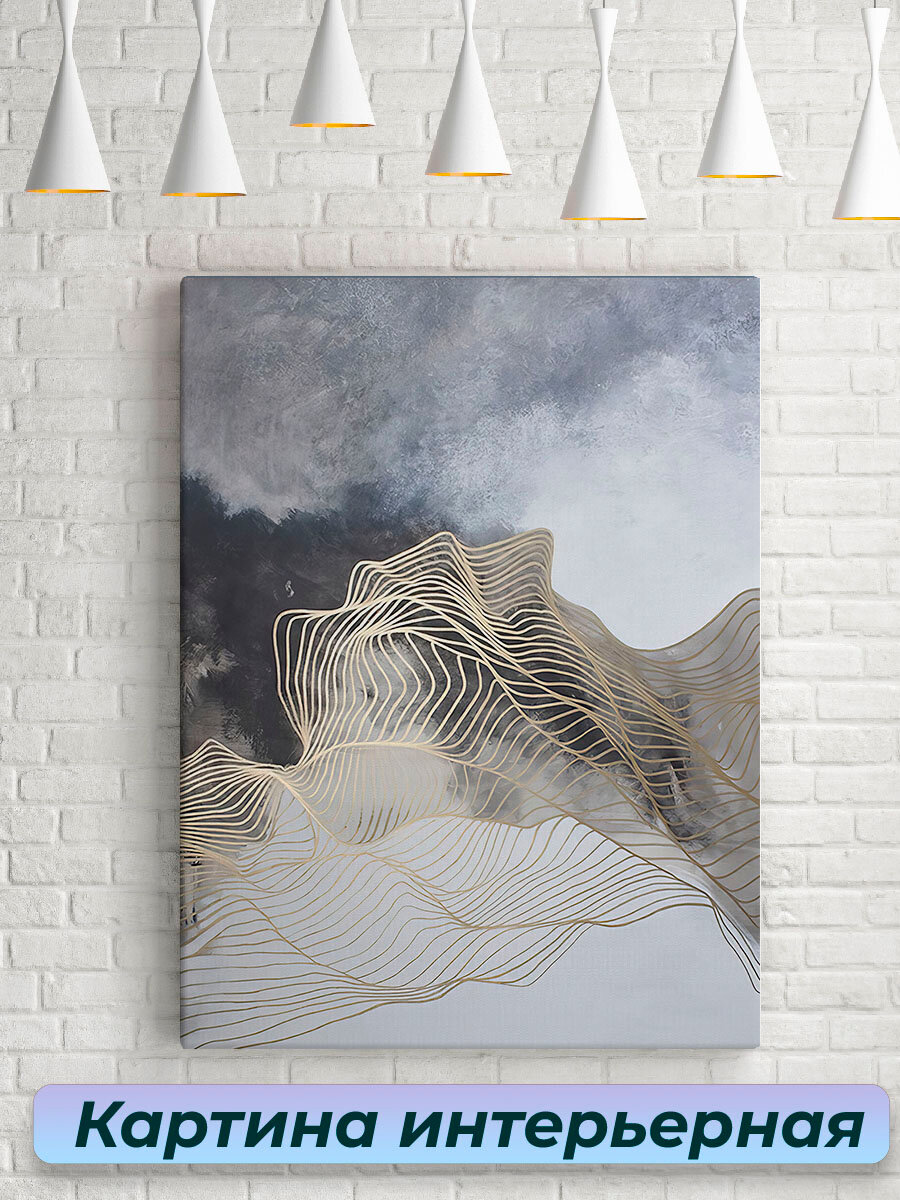 Картины для интерьера 40х60 Абстракция золотые линии