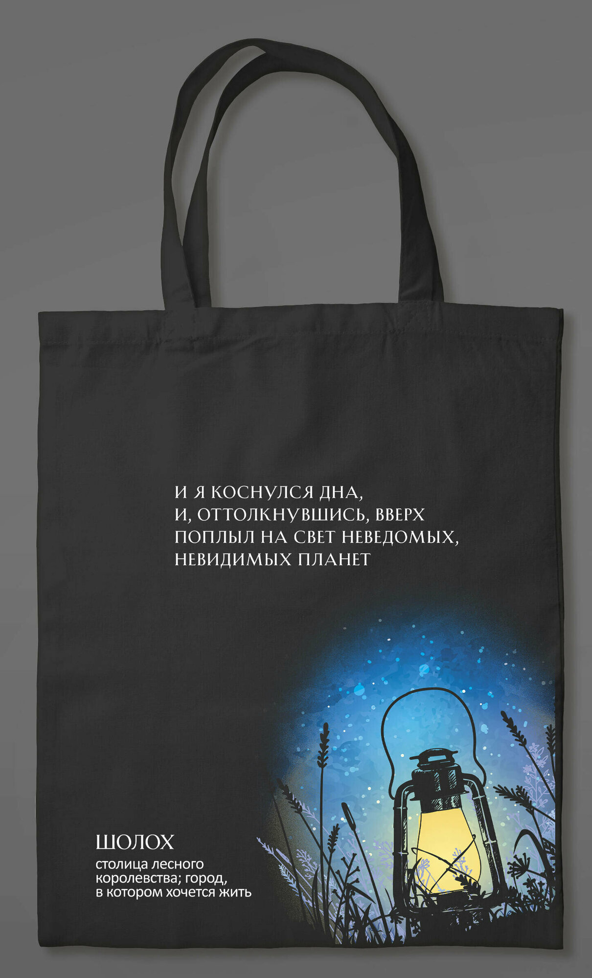 Сумка шоппер