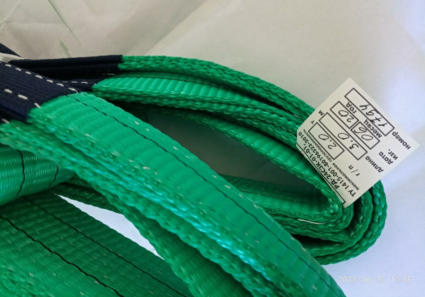 Строп СТП 2,0тх3,0м 0,950 кг, текстильный, ленточный , 2-х петлевой, 2 шт