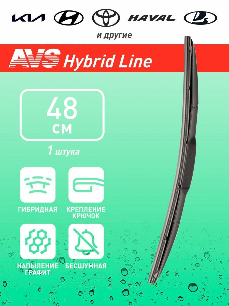 Щетка стеклоочистителя гибридная Hybrid Line HW-19 (48 см) A78877S