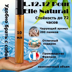 Масляные духи L.12.12 Pour Elle Natural, женский аромат, 10 мл.