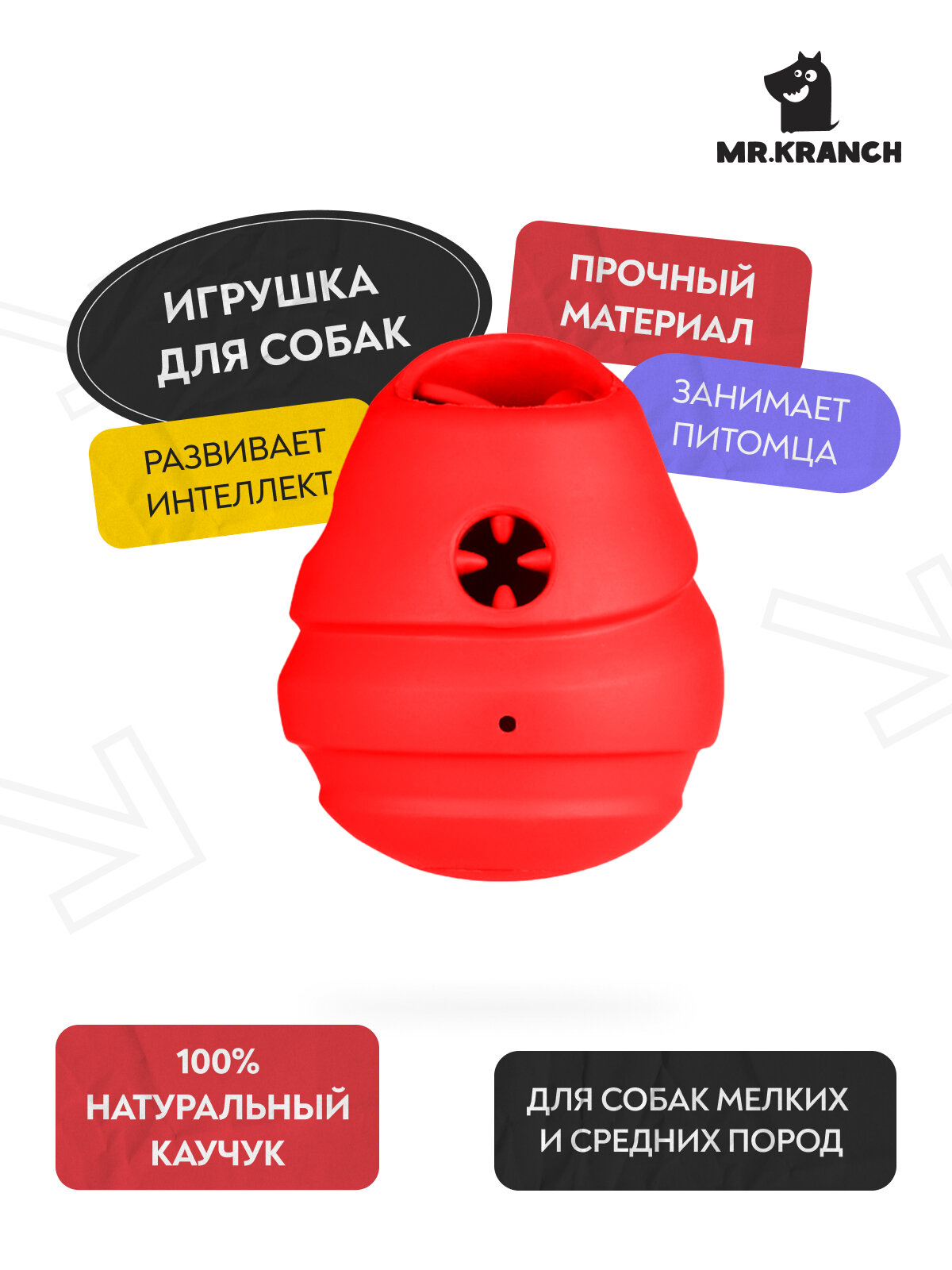 Игрушка Mr. Kranch для собак 8 х 9,5 см, красная, с ароматом бекона