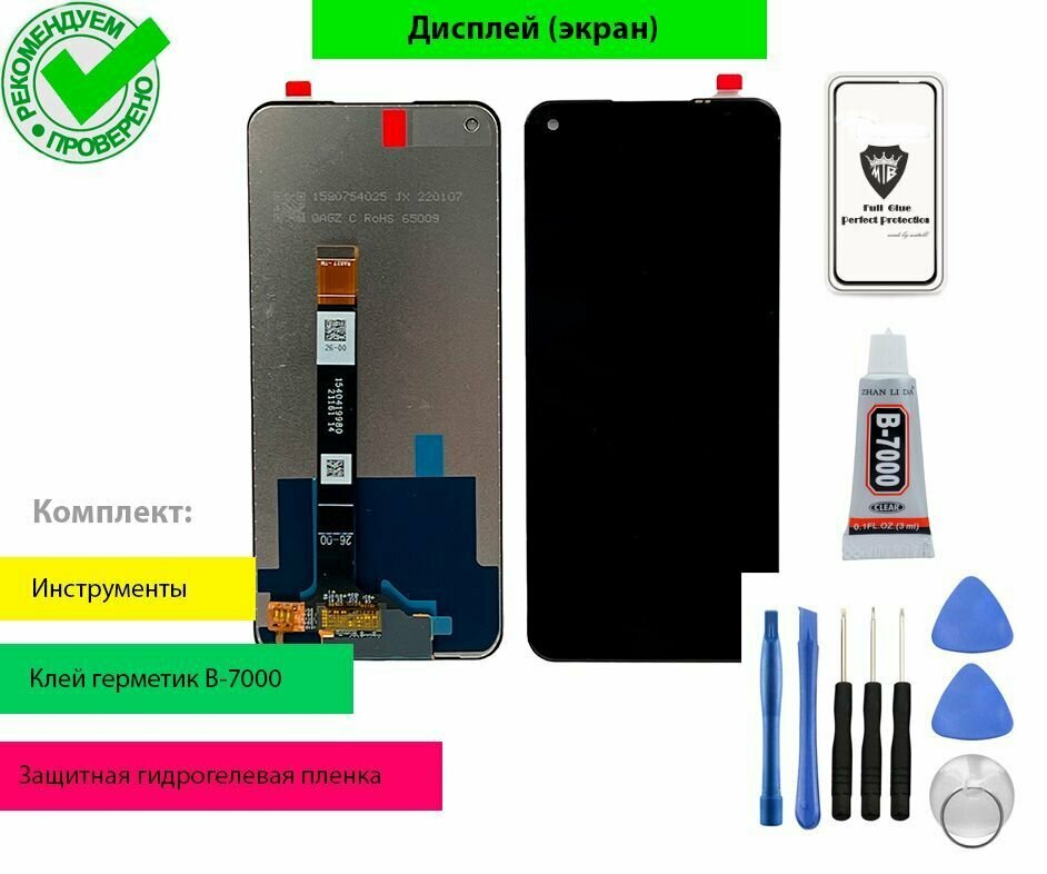 Дисплей (экран) для Realme 8 5G RMX3241, Oppo A93s 5G с тачскрином в сборе ORG с комплектом для установки (черный)