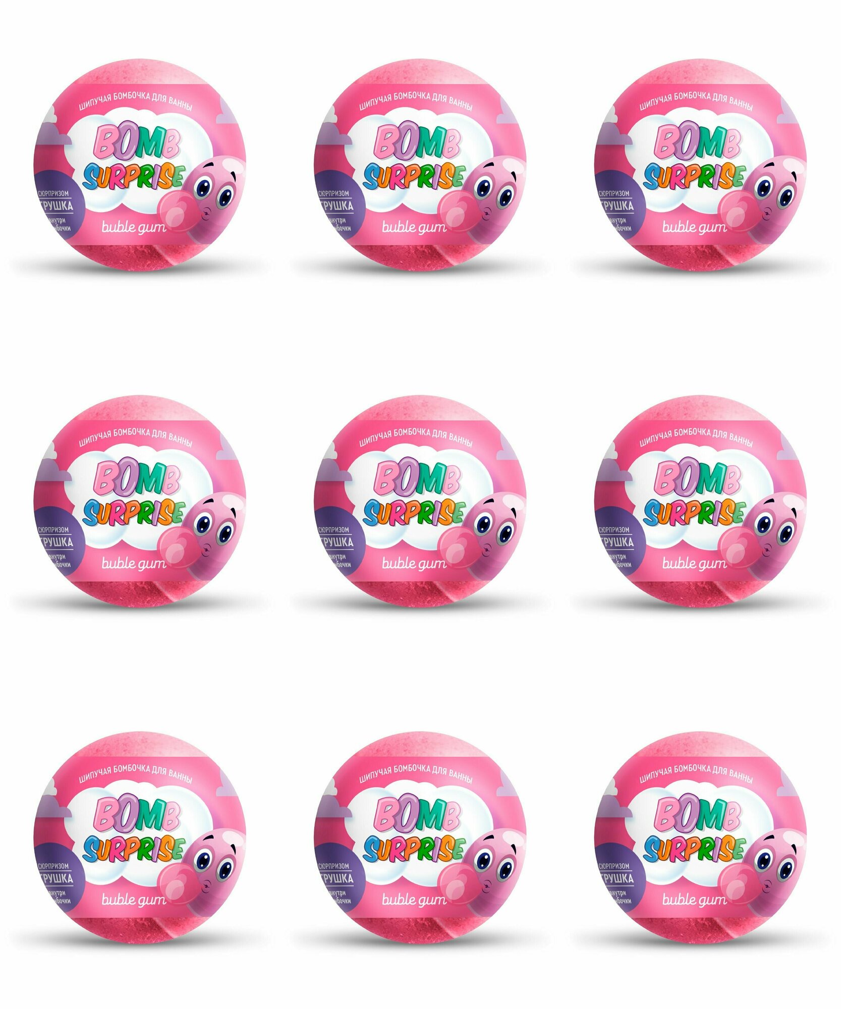 Фитокосметик Шипучая бомбочка Bomb Surprise для ванны, Bubble Gum, с игрушкой, 115 гр, 9 шт