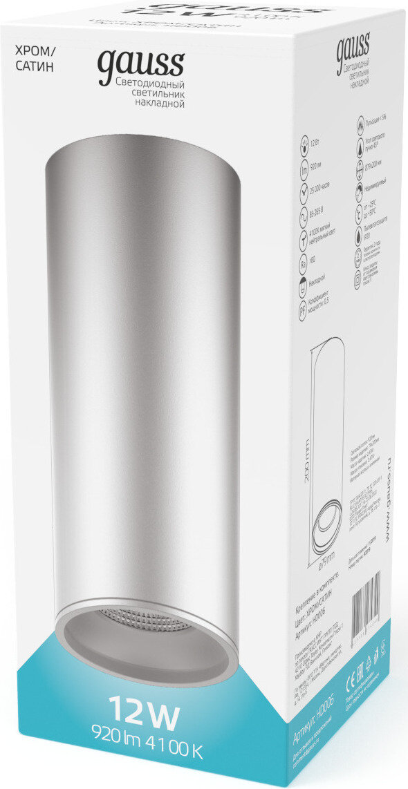 Светильник Gauss Overhead HD006 потолоч. 4100K цв. св: белый серебристый