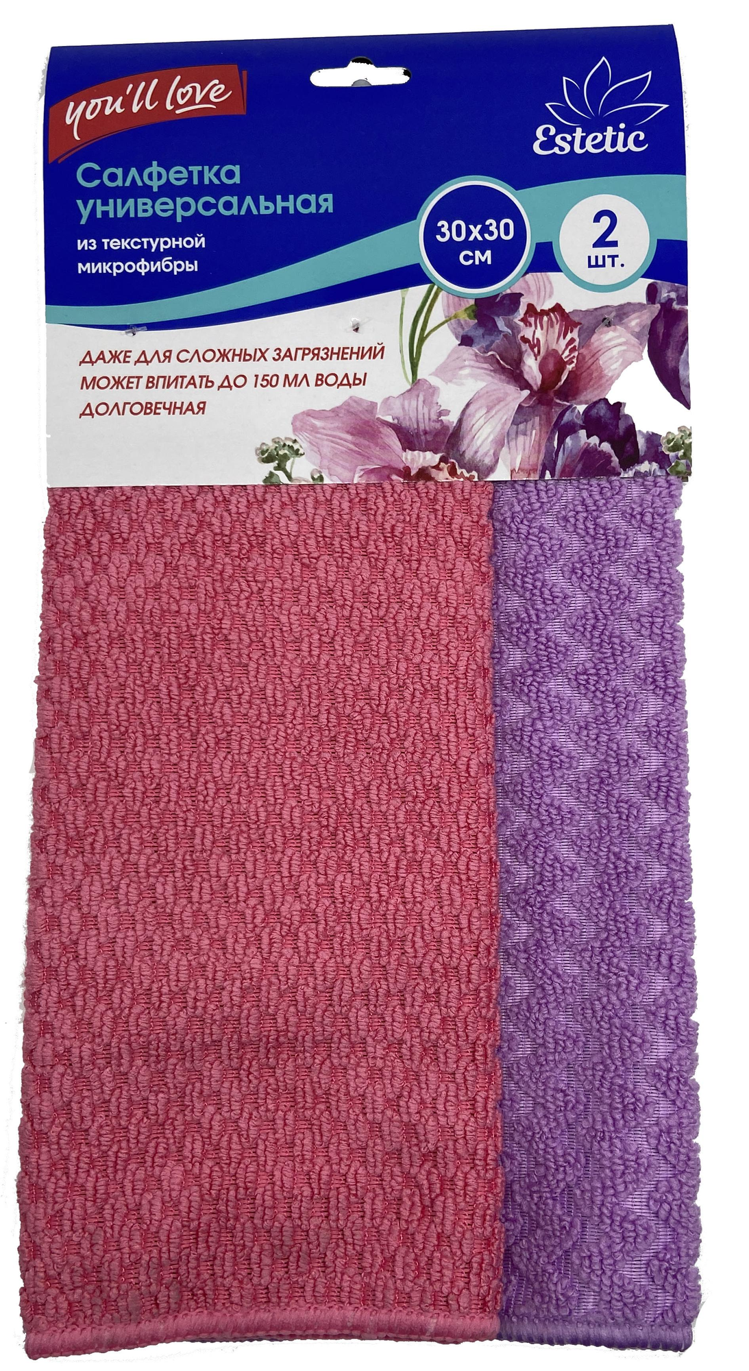 Home Queen You'll Love Estetic Салфетки универсальные из текстурной микрофибры 30*30 см 2 шт