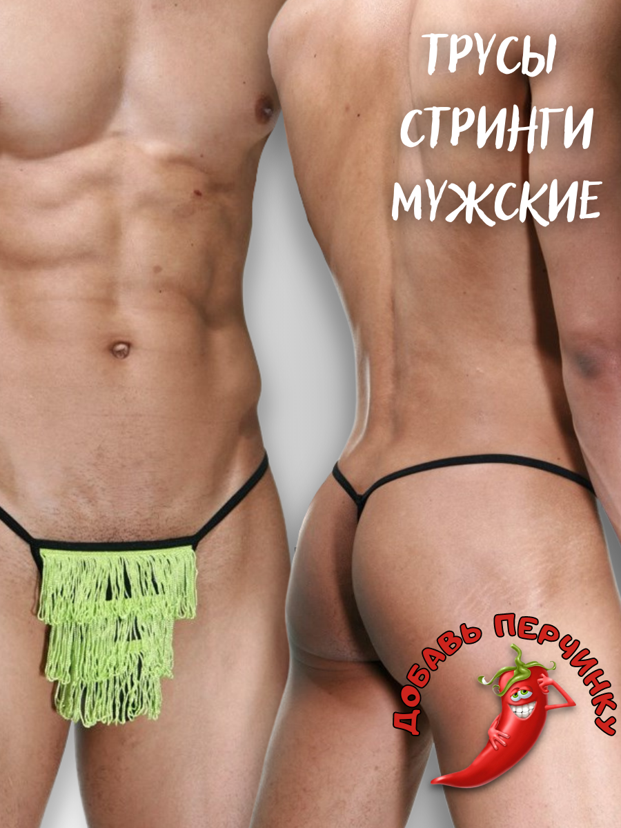 Мужские трусы стринги салатовые LaBlinque LB15377 S/M (44-46)