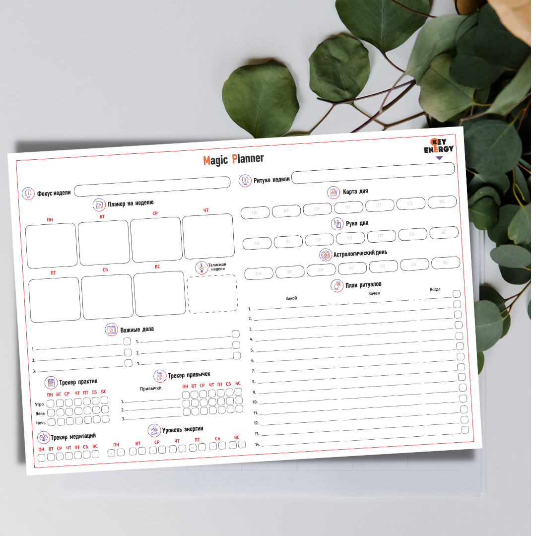 Магнитный MagikPlanner – жизнь в гармонии со Вселенной (планер А3)