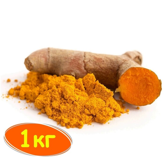 Куркума молотая (корень куркумы натуральный молотый), Вегетарианский продукт, Vegan 1 000 гр, 1 кг
