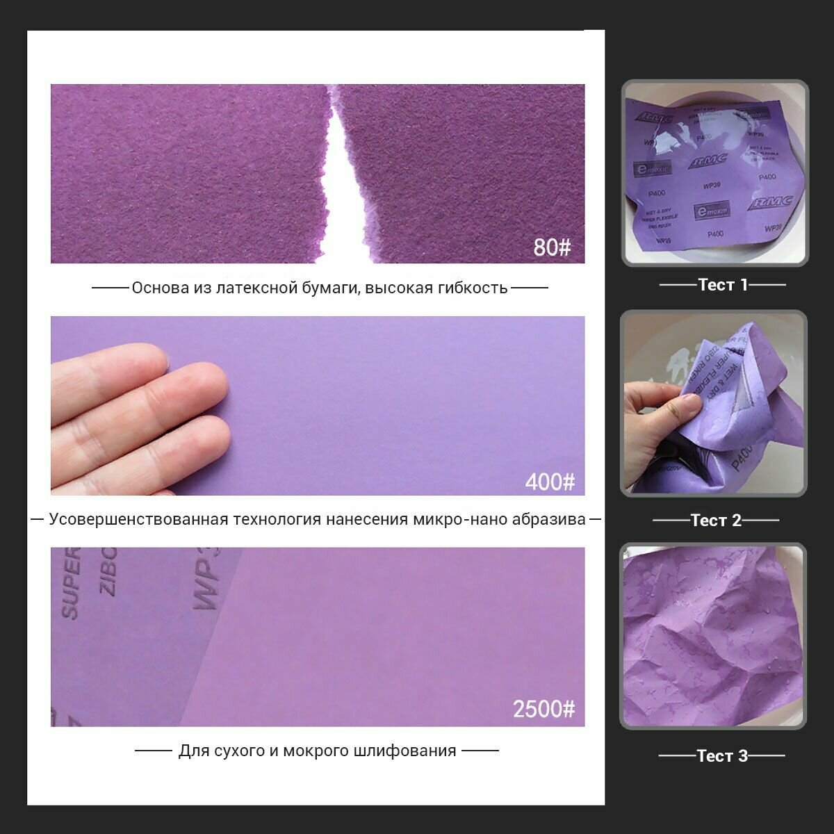 Бумага водостойкая RMC 230x280 P400 / Шлифовальная бумага - 10 штук