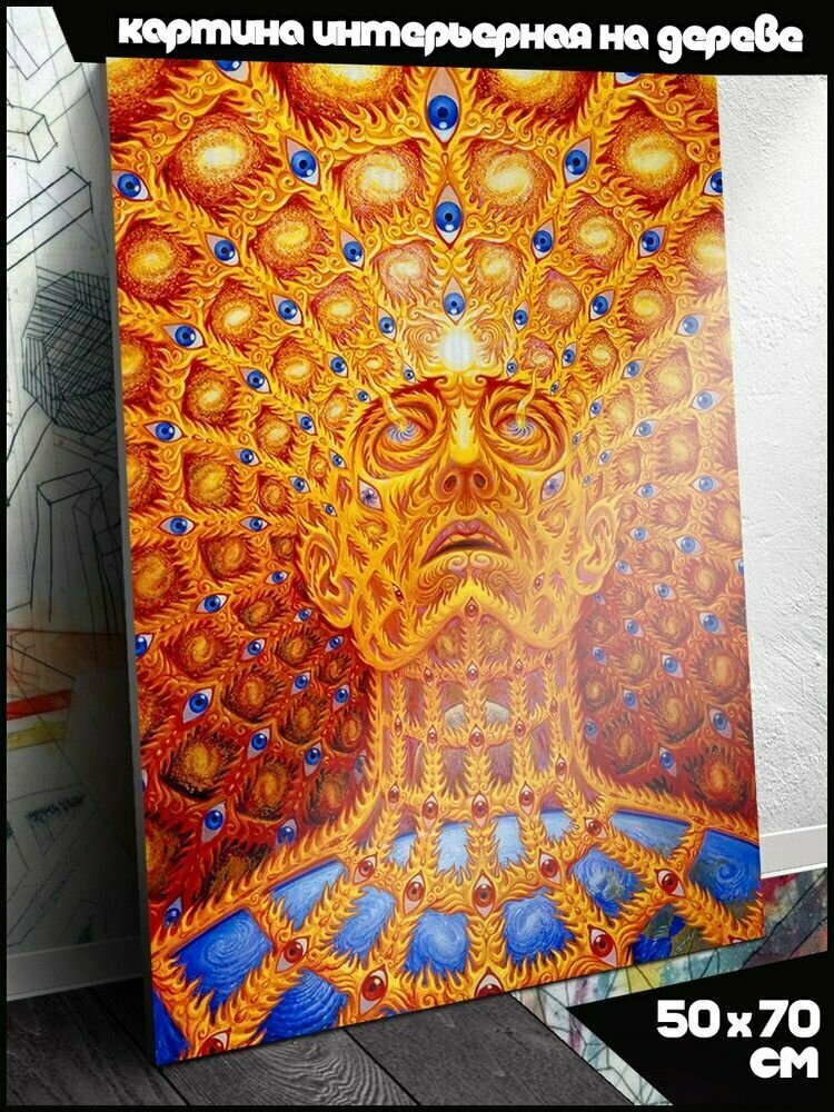 Картина интерьерная на дереве эзотерика души тела космоса провидения таинств йога - 2452, 50х70