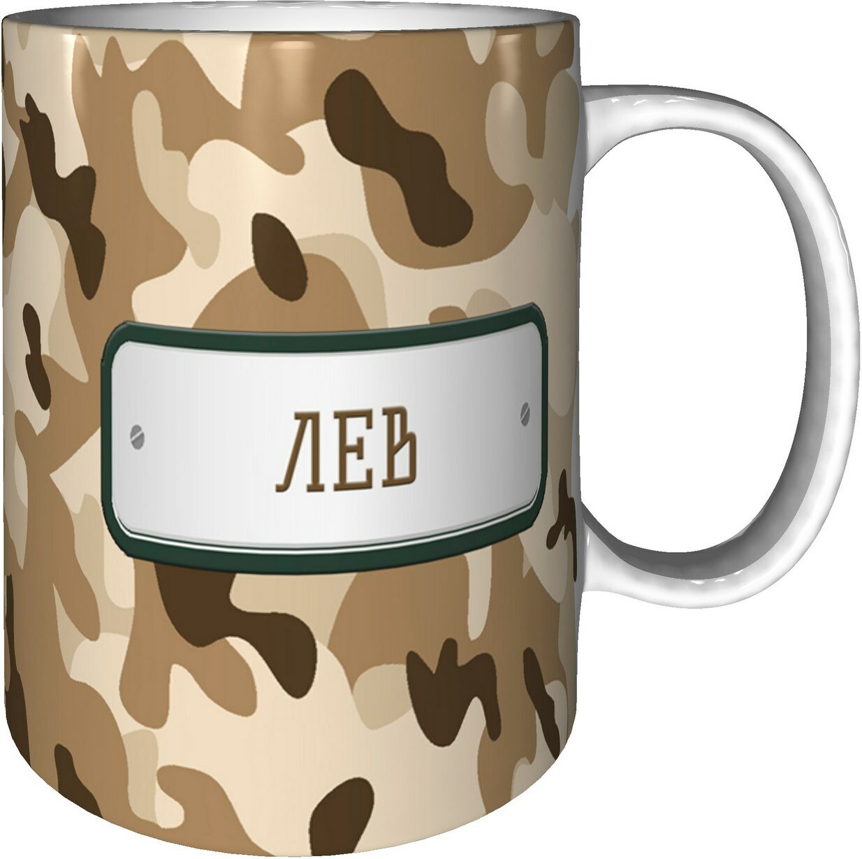 Кружка Лев - керамика 330 мл, 9 см.