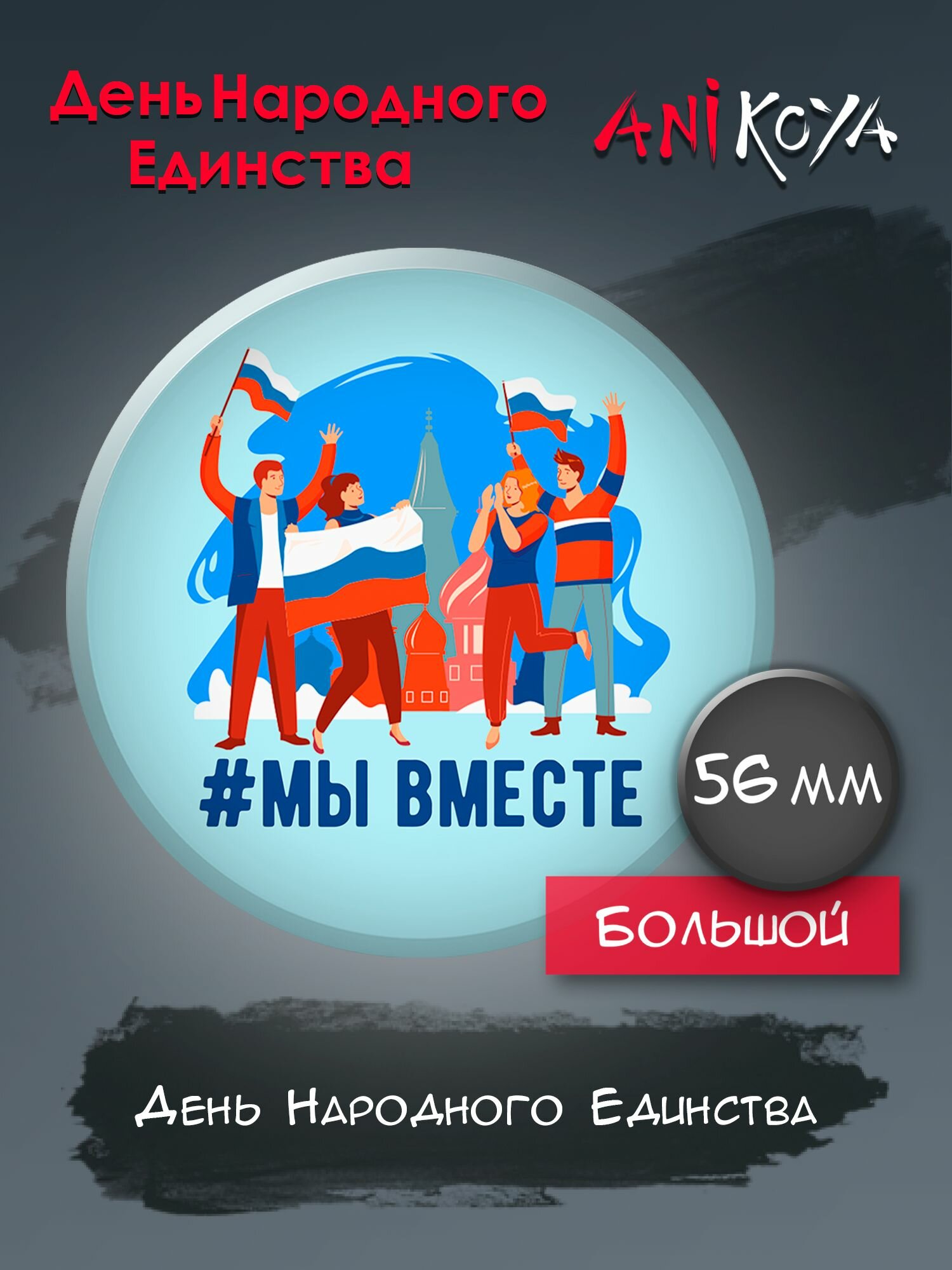Значок AniKoya