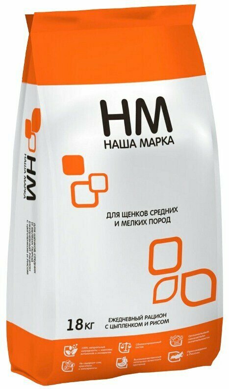Наша Марка 18кг (д/щенков средних и мелких пород) цыпленок+рис сухой д/щенков (774981)