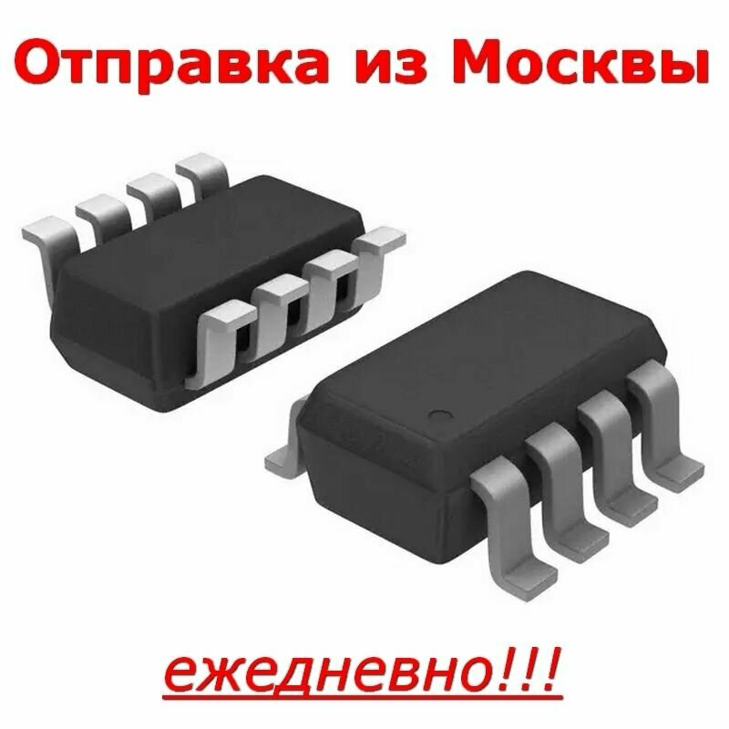 Микросхема MAX1472AKA+ SOT23-8, 300MHz-to-450MHz low-power, crystal-based ASK transmitter