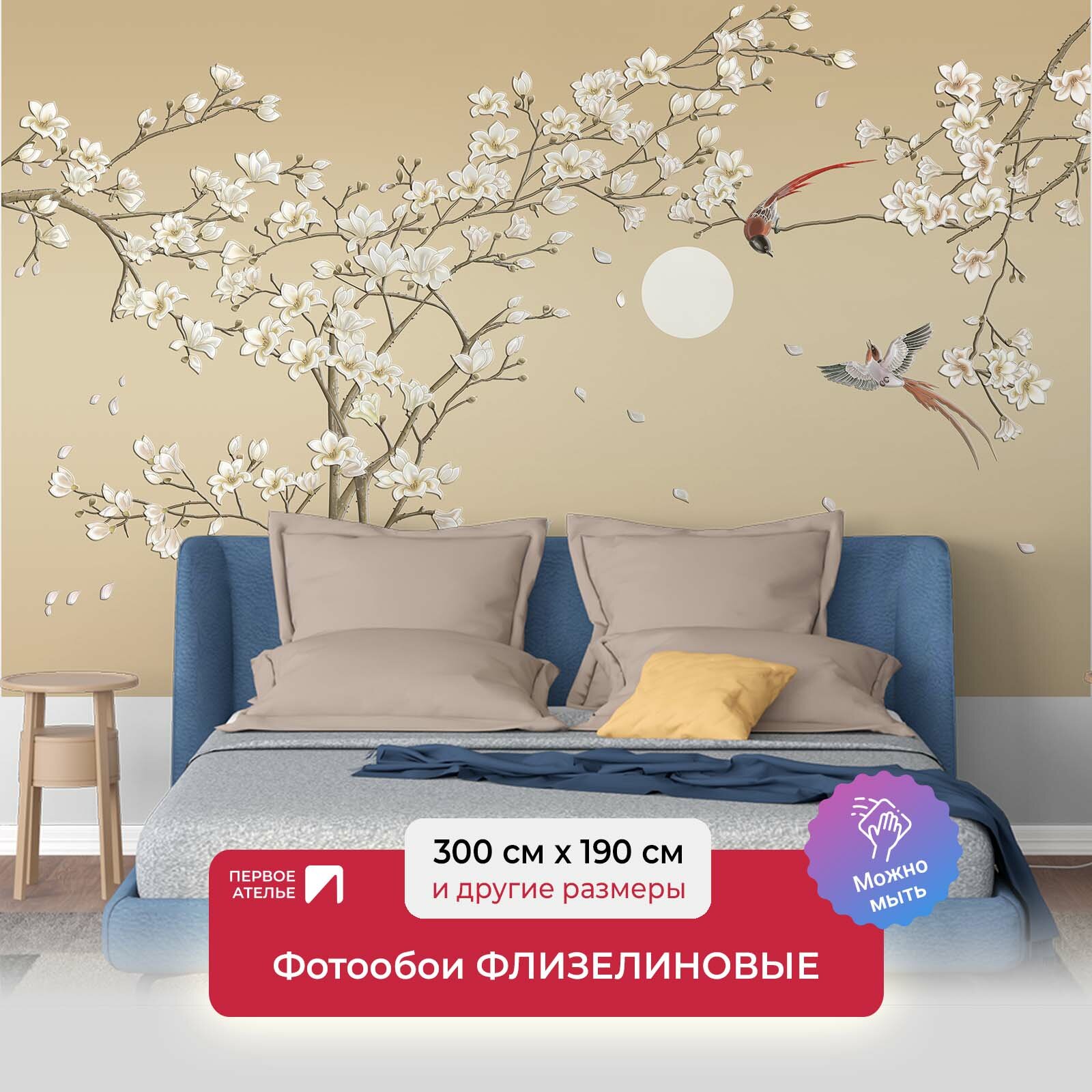 Фотообои на стену первое ателье "Птицы с сакурой" 300х190 см (ШхВ), флизелиновые Premium